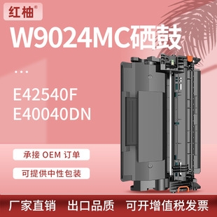 适用惠普W9024MC硒鼓E42540F墨盒E40040dn打印机粉盒W9024XC硒鼓-阿里巴巴