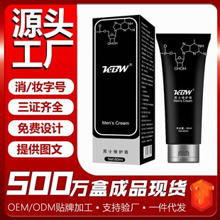 KBW日用夜用男士劲能外用按摩膏男性私处护理男人养护厂家批发-阿里巴巴