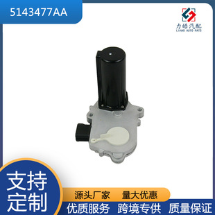 5143477AA 分动箱换档电机适用于道奇 卡车1500 2500 3500-阿里巴巴