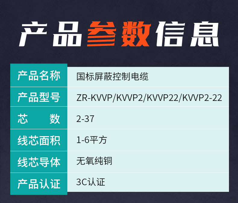 国标ZR-KVVP/KVVP22/KVVP2-22纯铜多芯控制硬屏蔽电缆信号电线-阿里巴巴