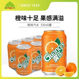 橙宝橙味汽水330ml*6罐装 碳酸饮料夏季橙汁饮品水果味饮料-阿里巴巴