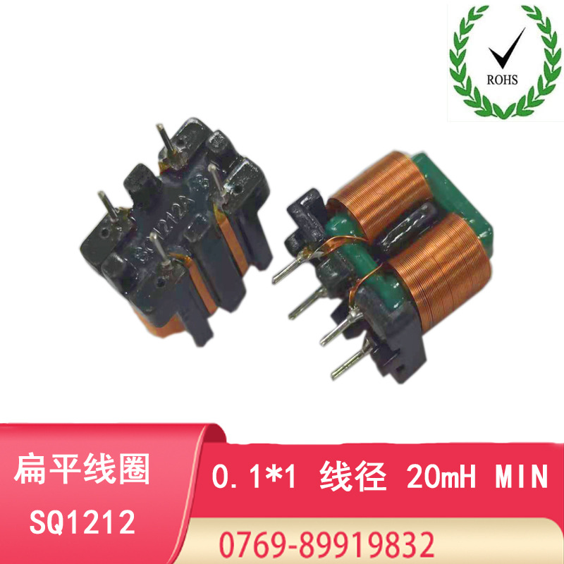 扁平线圈共模电感SQ1212 0.1*1.0线 10mH25mH20mH15mH脚位7+8现货-阿里巴巴