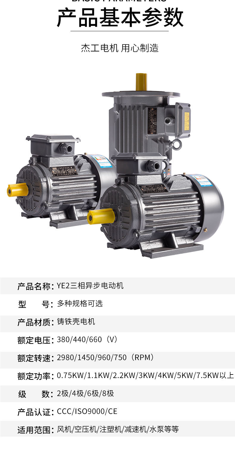 YE3/YE4三相异步交流电动机全铜芯3/7.5/11/18.5/22/30kw-阿里巴巴