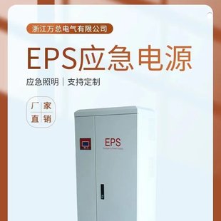 消防EPS应急电源 动力型照明 单相220V三相380V 6KVA/5400W 延时-阿里巴巴