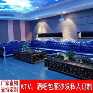 家庭影院ktv沙发KTV组合包厢夜总会酒吧会所u型卡座清吧歌厅餐厅-阿里巴巴