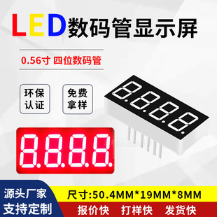 厂家直供0.56英寸4位LED数码管 5461BS共阳 5461AS共阴高亮红色-阿里巴巴