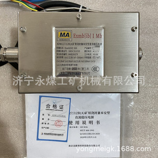 南京北路KDW127/12B(A)矿用浇封兼本安型直流稳压电源-阿里巴巴