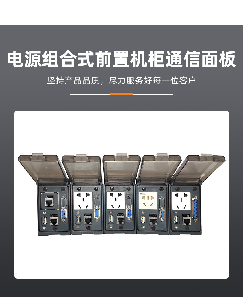 厂家供应SVLEC兴威联通信面板 PURD大通信面板URD组合式前置机柜-阿里巴巴