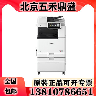 佳能iR3835/3830/ C3222L/3226/3130/3826彩色数码复合机复印机-阿里巴巴