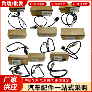 跨境39210-2C110 392102C200 39210-2C200适用于现代起亚氧传感器-阿里巴巴