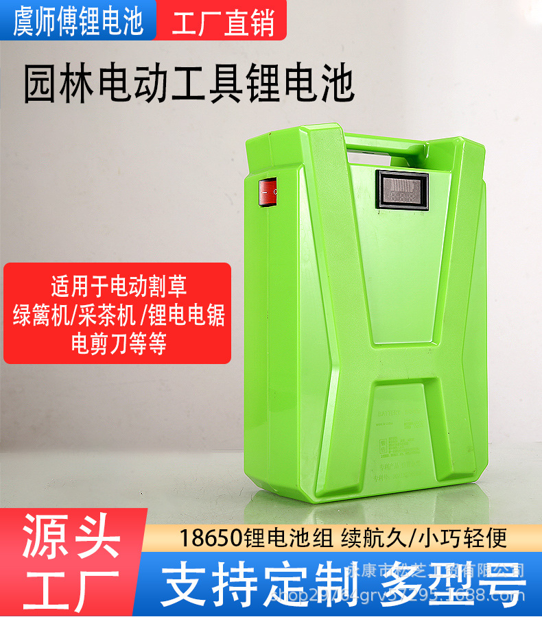 Lithium-ion tool backpack battery Garden tool backpack battery pack ...