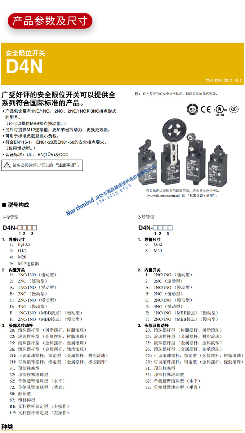 限位开关 D4N-212H D4N-2B72 D4N-2C20 D4N-112G D4N-1122-阿里巴巴