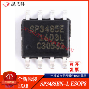 原装正品 贴片 SP3485EN-L/TR SOP-8 SP3485EN RS-485 收发器芯片-阿里巴巴