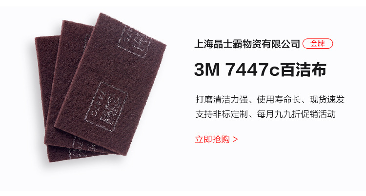 3M中国有限公司_阿里巴巴旺铺