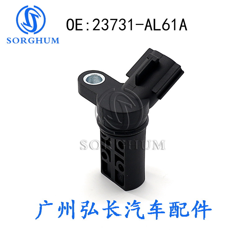 23731-AL61A适用日产尼天籁桑英菲尼迪汽车配件凸轮轴位置传感器-阿里巴巴