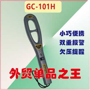 厂家直销GC-101H高灵敏手持金属探测器 金属探测仪 安检仪-阿里巴巴