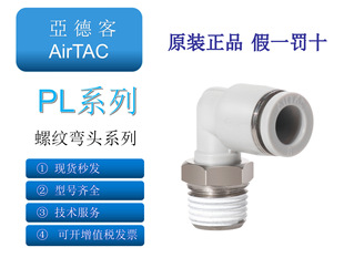 亚德客气动快速快插接头PL4/6/8/10/12-M5-01-02-03-04螺纹弯头-阿里巴巴