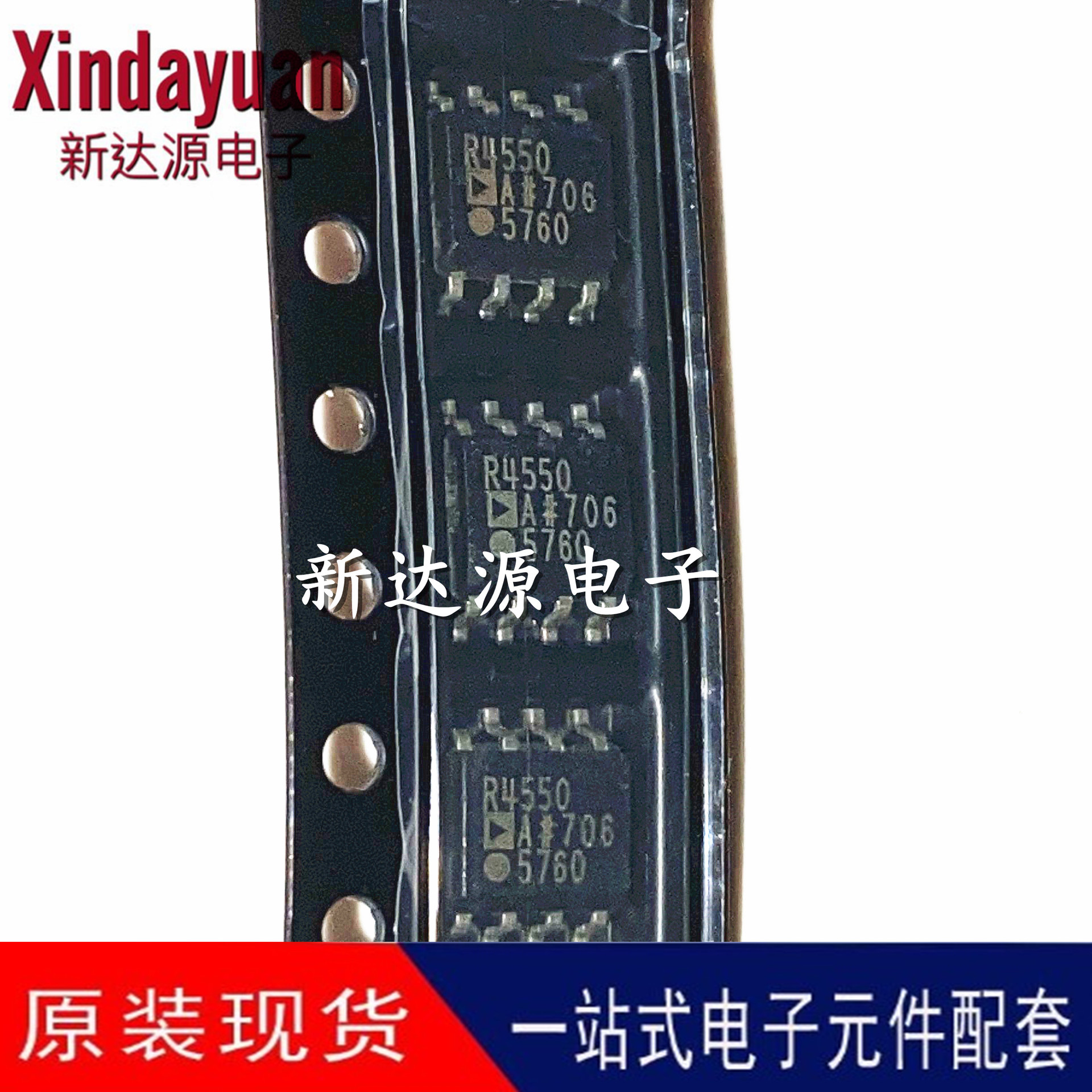 全新ADR4550BRZ ADR4550ARZ ADR4550 丝印R4550 封装SOP8-阿里巴巴