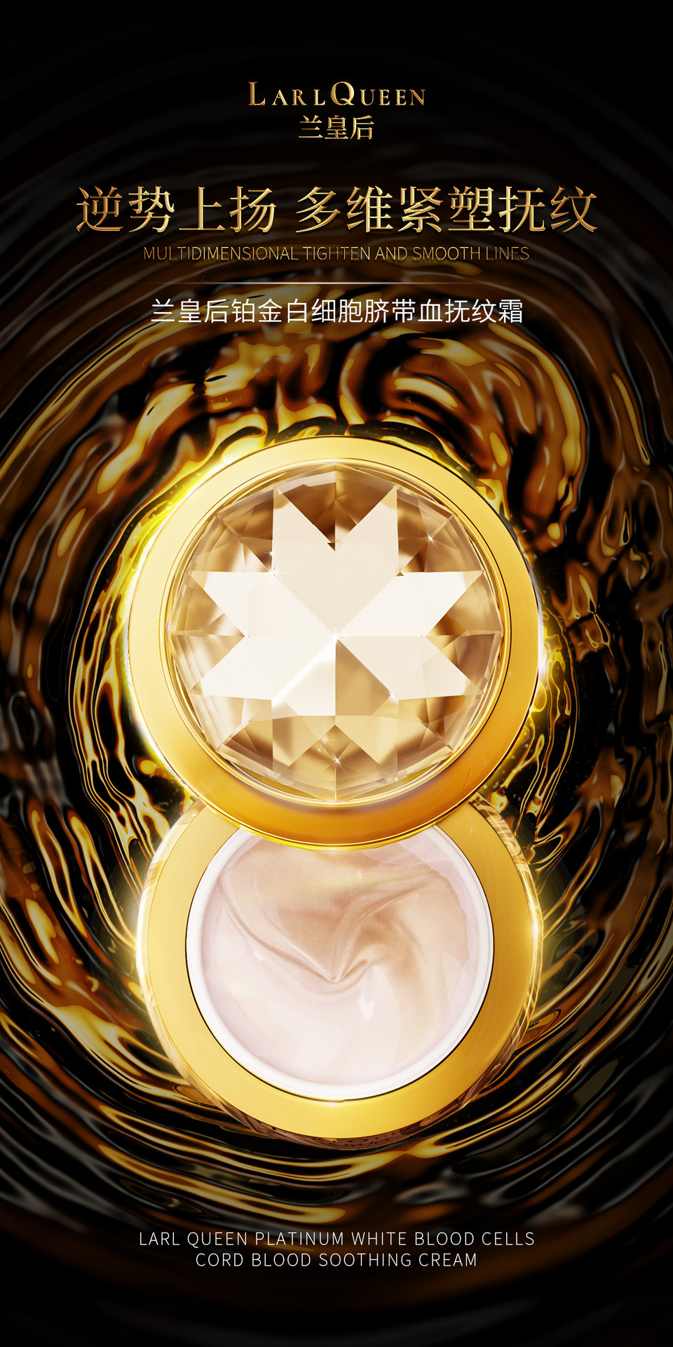 兰博同款填充霜凹陷细纹白细胞胶原多肽脐带血紧致抚纹抗皱面霜-阿里巴巴