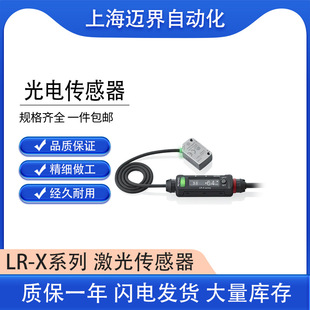 KEYENCE基恩士LR-X100激光传感器激光传感器标准型电缆类型-阿里巴巴