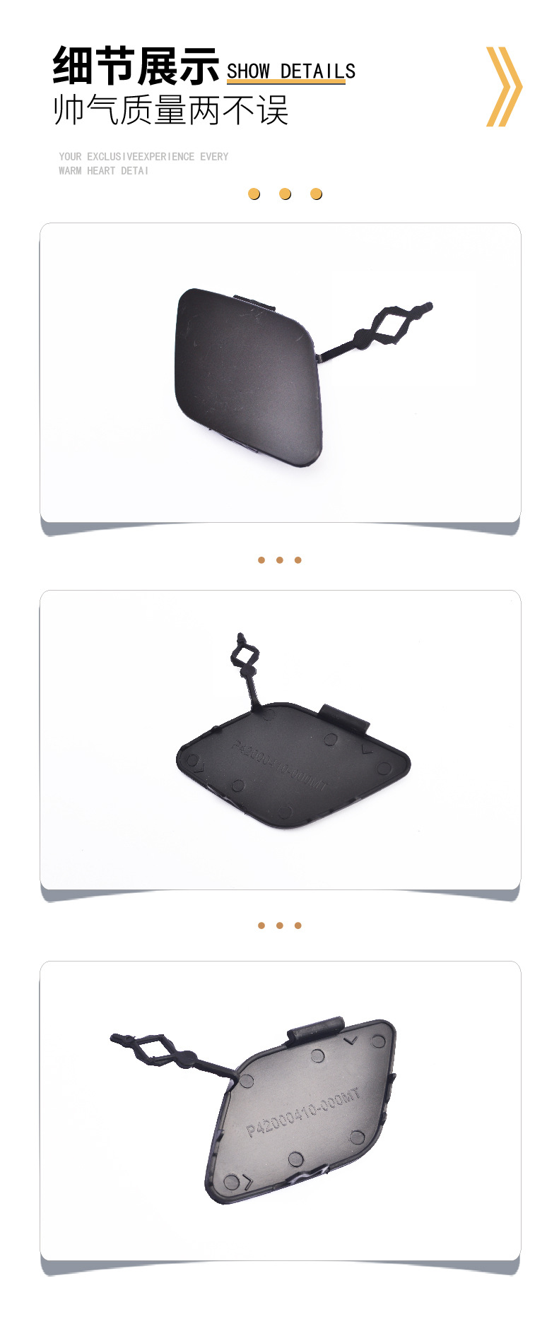 适用标致3008 前杠拖车盖前保险杠牵引盖拖车钩盖板-阿里巴巴