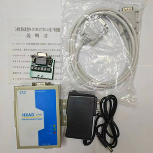 HXAD HXSP-2118C RS232转RS485/RS422 工业级防雷光电隔离5KM-阿里巴巴