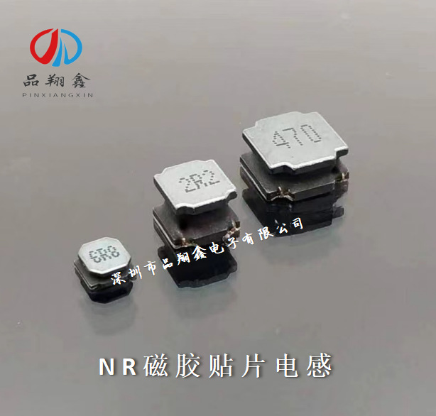 深圳厂家生产 NR磁胶贴片电感 屏蔽电感 NR4020 NR6045 NR8040-阿里巴巴
