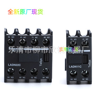 全新原厂现货 正装辅助触点LADN11C LA-DN11C 1开1闭-阿里巴巴