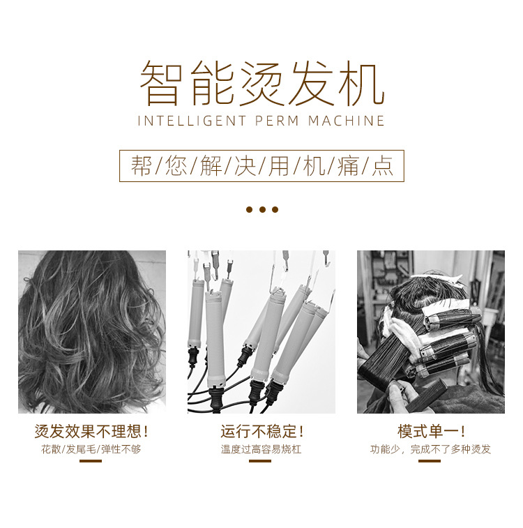 新款美发24V智能数码烫发机器热烫机 理发店美发卷发陶瓷烫电发机-阿里巴巴