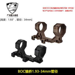 Badge BOC金属一体镜桥1.93” 34mm管径支架-阿里巴巴