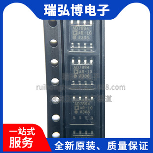 全新原装 AD7894ARZ-10 AD7894AR-10 SOP8 模数转换器 ADC芯片IC-阿里巴巴