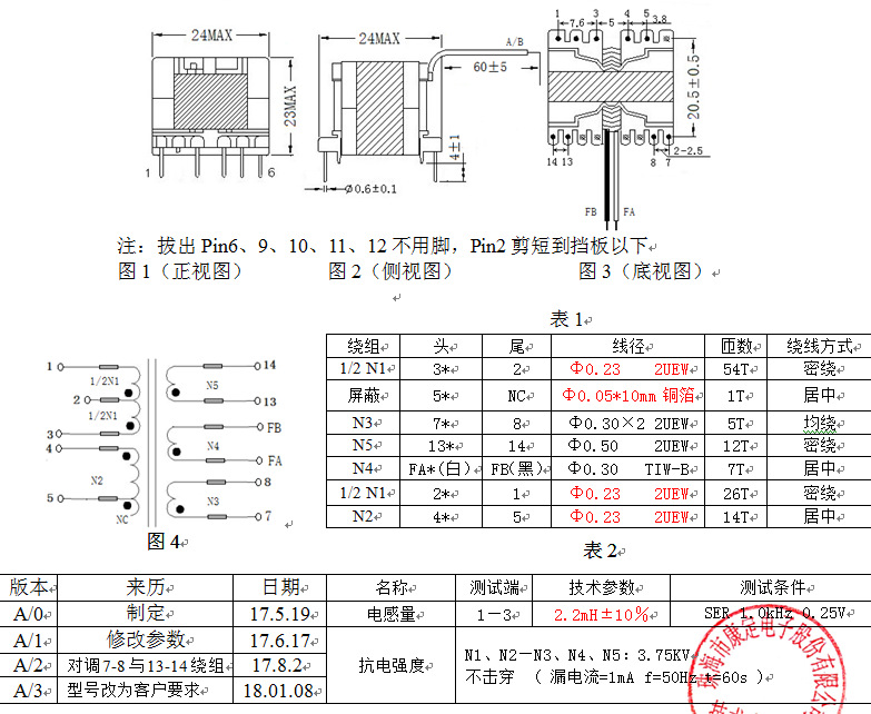 高频变压器 新能源汽车专用变压器 电源变压器 PQ变压器 PQ2020-阿里巴巴