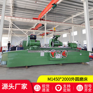 南方中捷厂家定制M1450外圆磨床加工长度2米多功能磨床-阿里巴巴