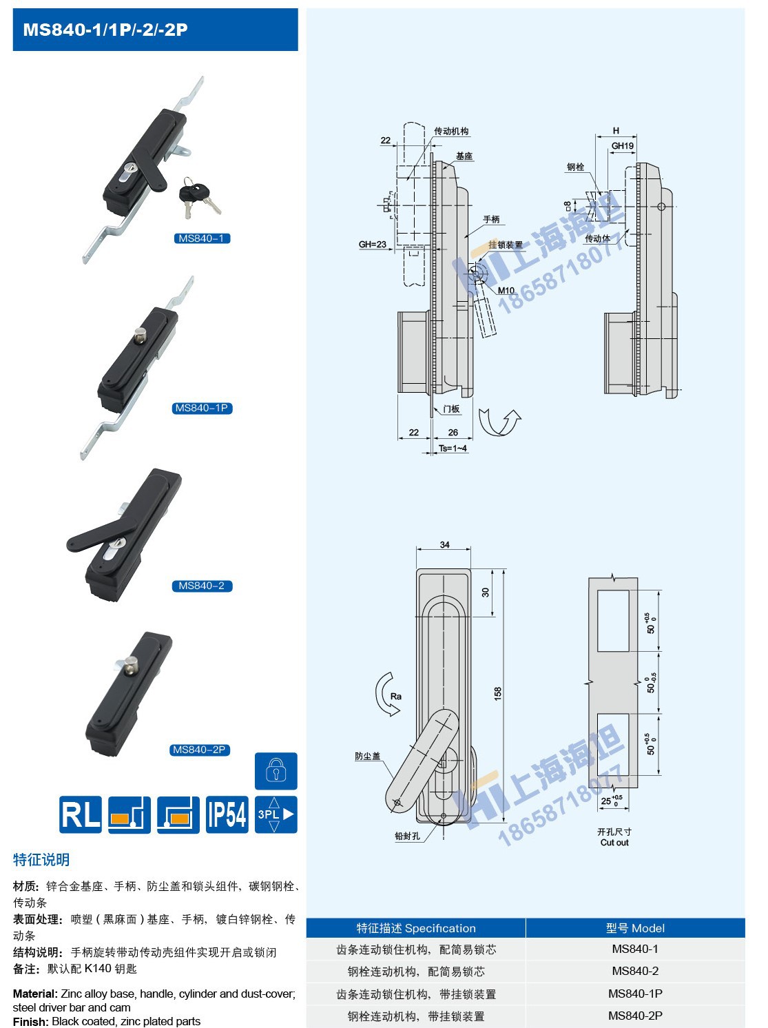 上海海坦 拉杆锁 MS840-1/-1P/-2/-2P 天地连杆锁 控制柜高低压柜-阿里巴巴