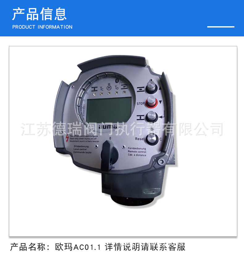 AUMA欧玛AC01.2电动执行器控制头SA10.1-F10开关型-阿里巴巴