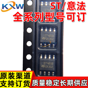 ST485BDR SOP-8 ST 原装 大芯片 2.5Mbps RS-485 RS-422 收发器IC-阿里巴巴