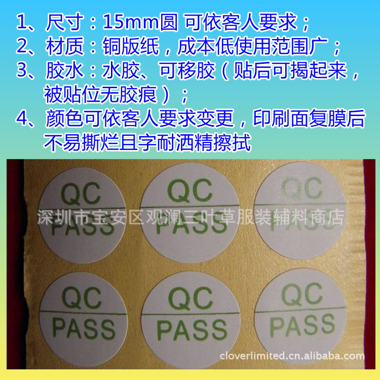 不干胶IQC检验OQC合格QC标签PASS贴纸NG不合格标贴不良品标签贴纸-阿里巴巴