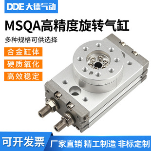 MSQA10A /30/50R 代替SMC高精度齿条齿轮式旋转气缸-阿里巴巴
