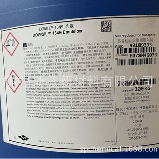 陶氏道康宁DOWSIL 1349、纺织起毛剂柔软剂、橡胶脱模剂润滑剂-阿里巴巴