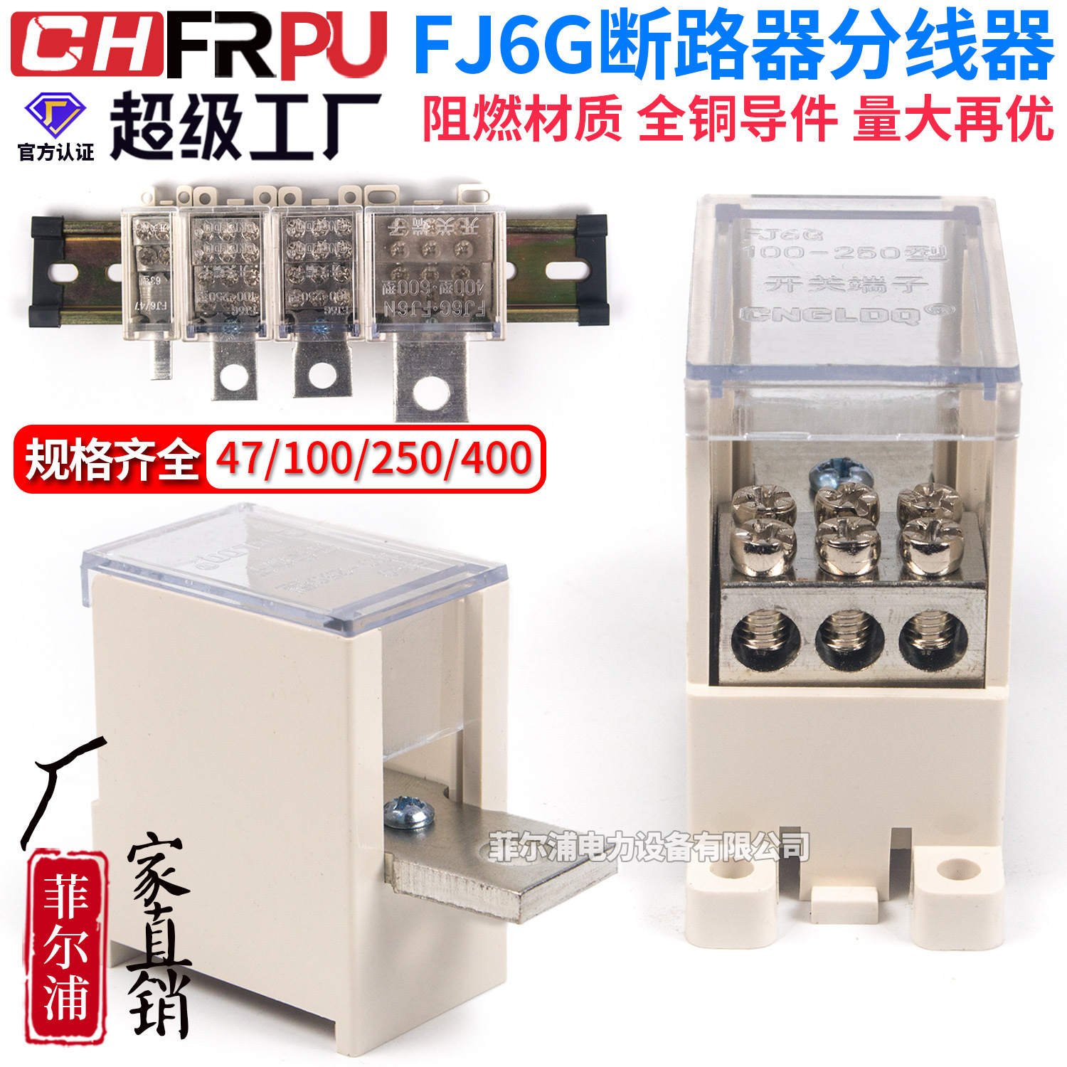 fj5 端子-fj5 端子批发、促销价格、产地货源 - 阿里巴巴