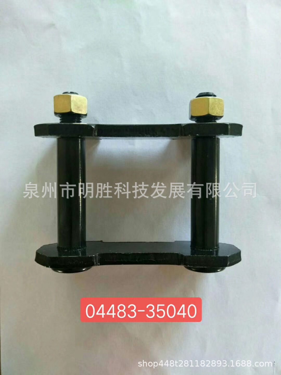 04483-60110TW 钢板吊耳总成 SPRING SHACKLE-阿里巴巴