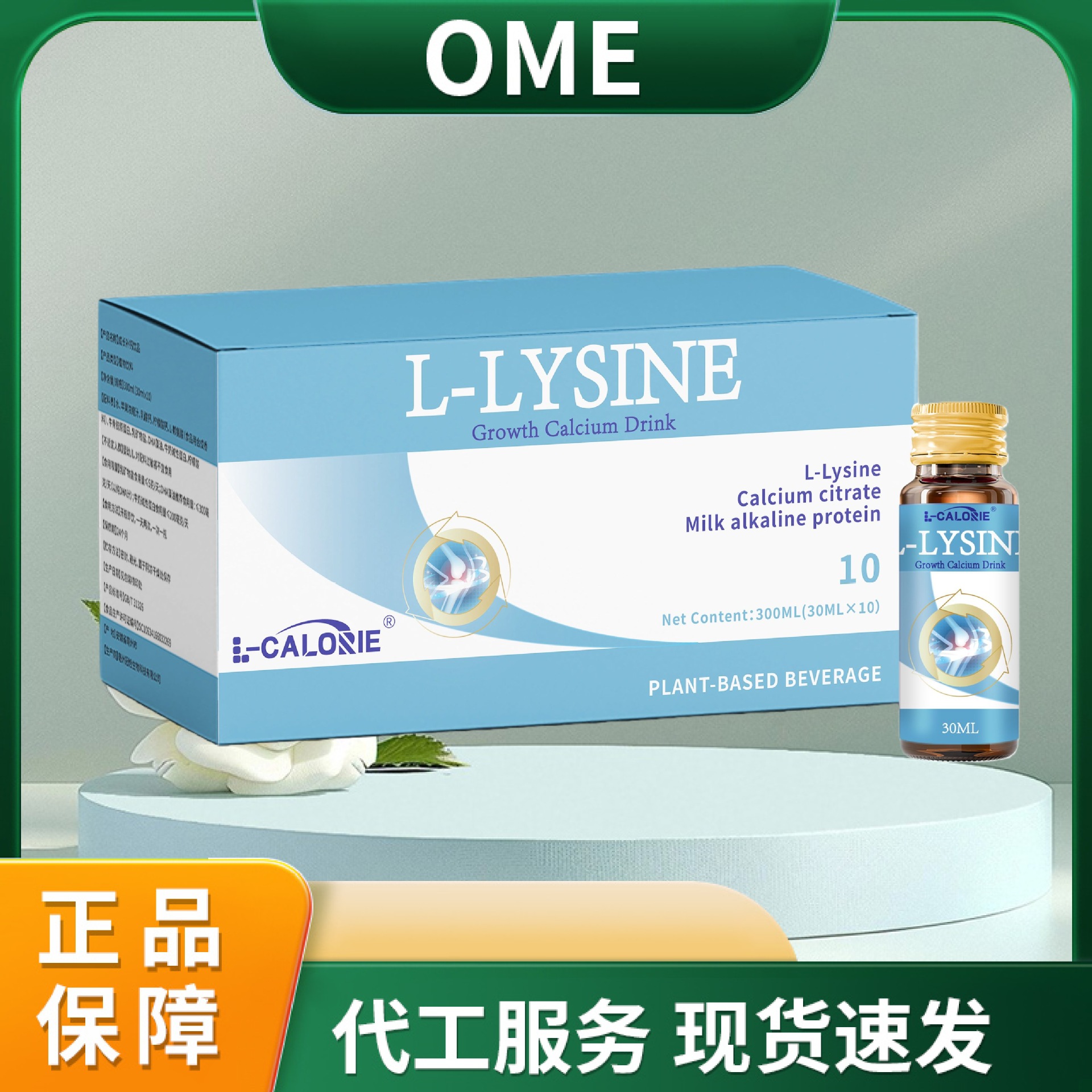 L-LYSINE-Calcium-citrate300ml蓝白盒甄选原料厂家直销可代发-阿里巴巴