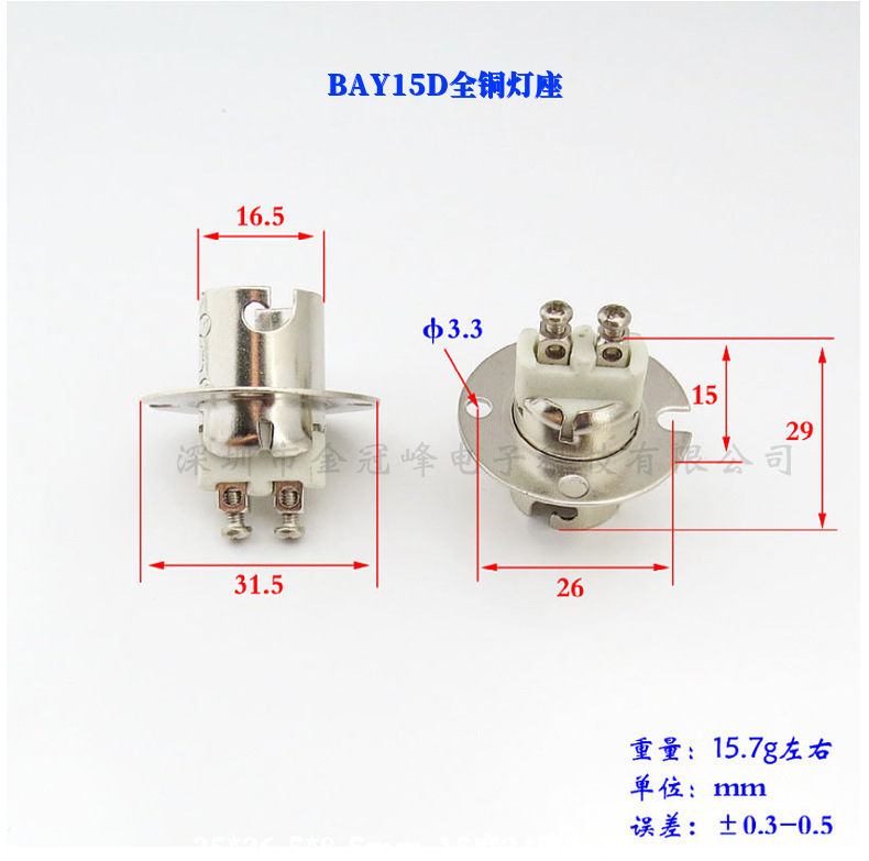 BA15S BA15D BAY15D1156 1157 T10 BA9S汽车灯座转向灯刹车灯灯座-阿里巴巴