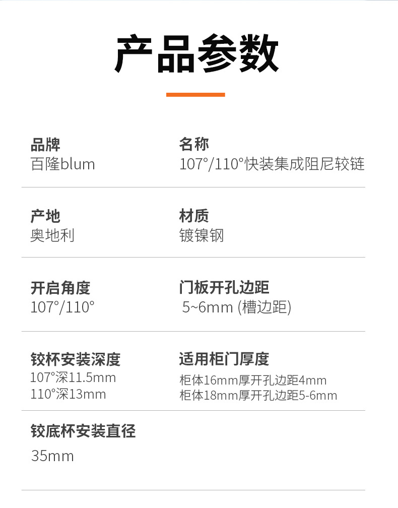 Blum百隆107度集成阻尼橱柜缓冲液压阻尼铰链75B1550-阿里巴巴