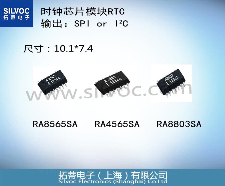 RA-4565SA B: RTC时钟芯片 Q41A46552xxxx00-阿里巴巴