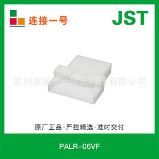 PALR-06VF PAL系列胶壳接插件间距2.0mm线对线打折优价出售-阿里巴巴