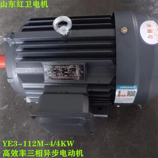 山东源头厂家直供 YE3-112M-4/4KW 低噪音三相异步电动机质量保障-阿里巴巴