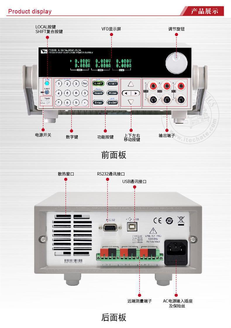 ITECH艾德克斯高性能三路可编程直流电源IT6332A/B可调电源6322C-阿里巴巴