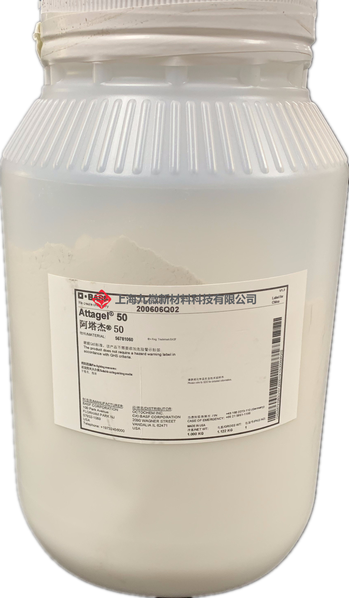 巴斯夫 增稠剂 阿塔杰 Attagel 50 【样品】-阿里巴巴