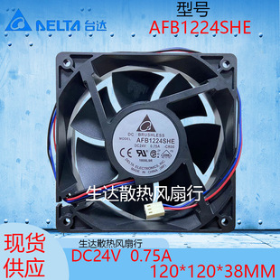 台达 AFB1224SHE 12038 24V 0.75A 12CM 大风量 变频器风扇-阿里巴巴